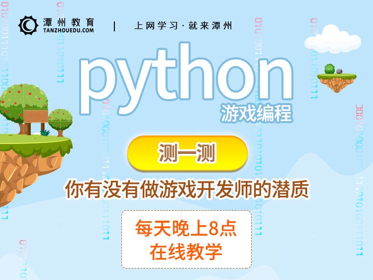 Python落地页_壹壹贰捌-站酷ZCOOL