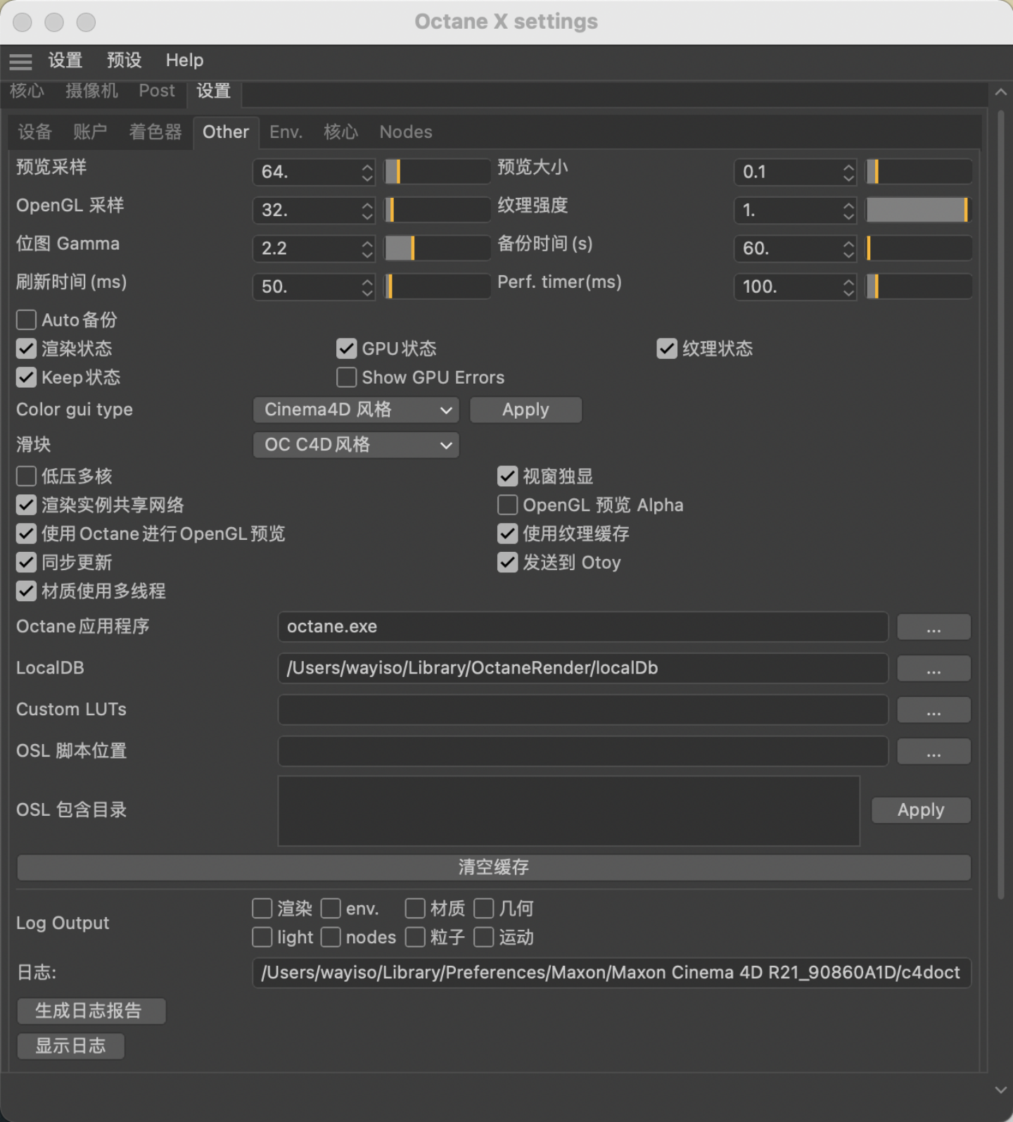 OC渲染设置详解_如了-站酷ZCOOL