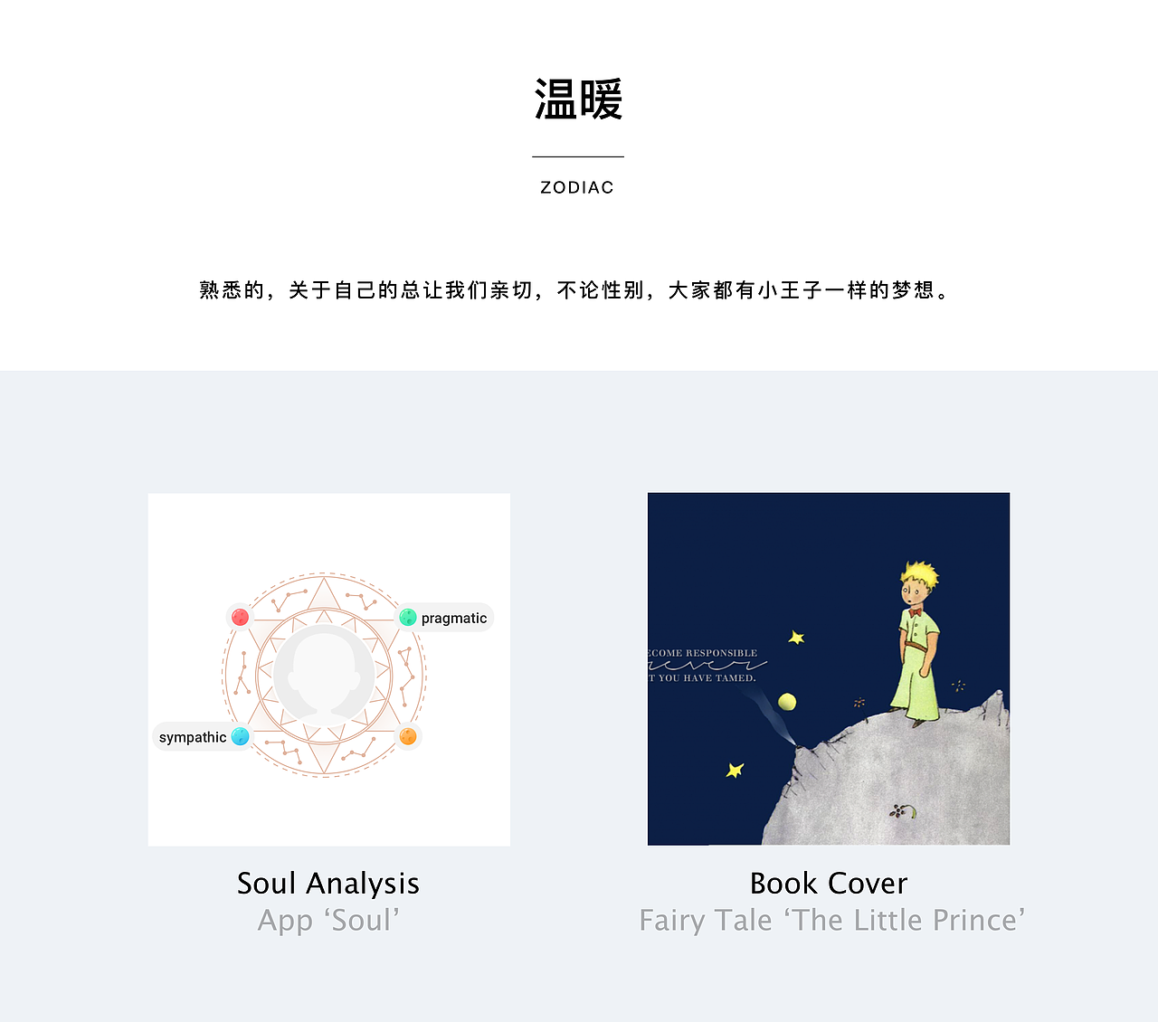 Soul_zizizi323-站酷ZCOOL