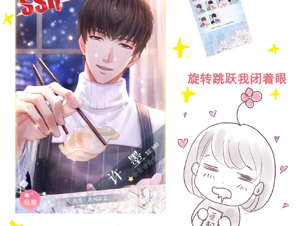 《恋与制作人》同人条漫 抽ssr的辛酸历程_大囧爱-站酷ZCOOL