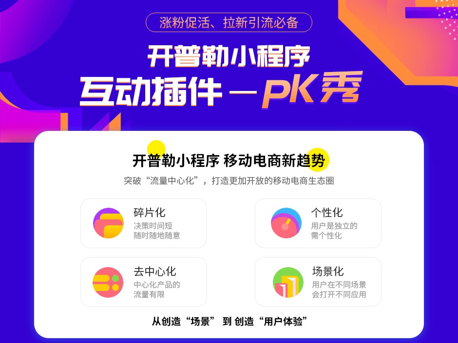 京东PK秀服务页面_风筝与风881124-站酷ZCOOL