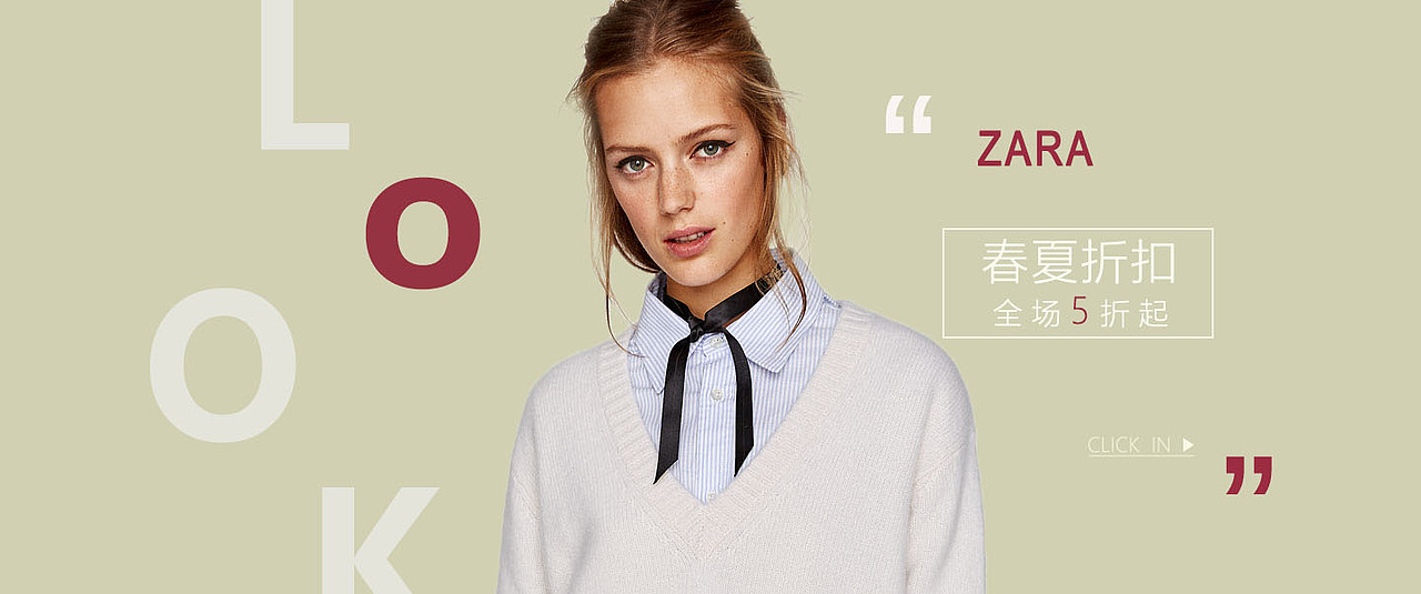 zara banner|网页|运营设计|九十七97_原创作品-站酷(ZCOOL)