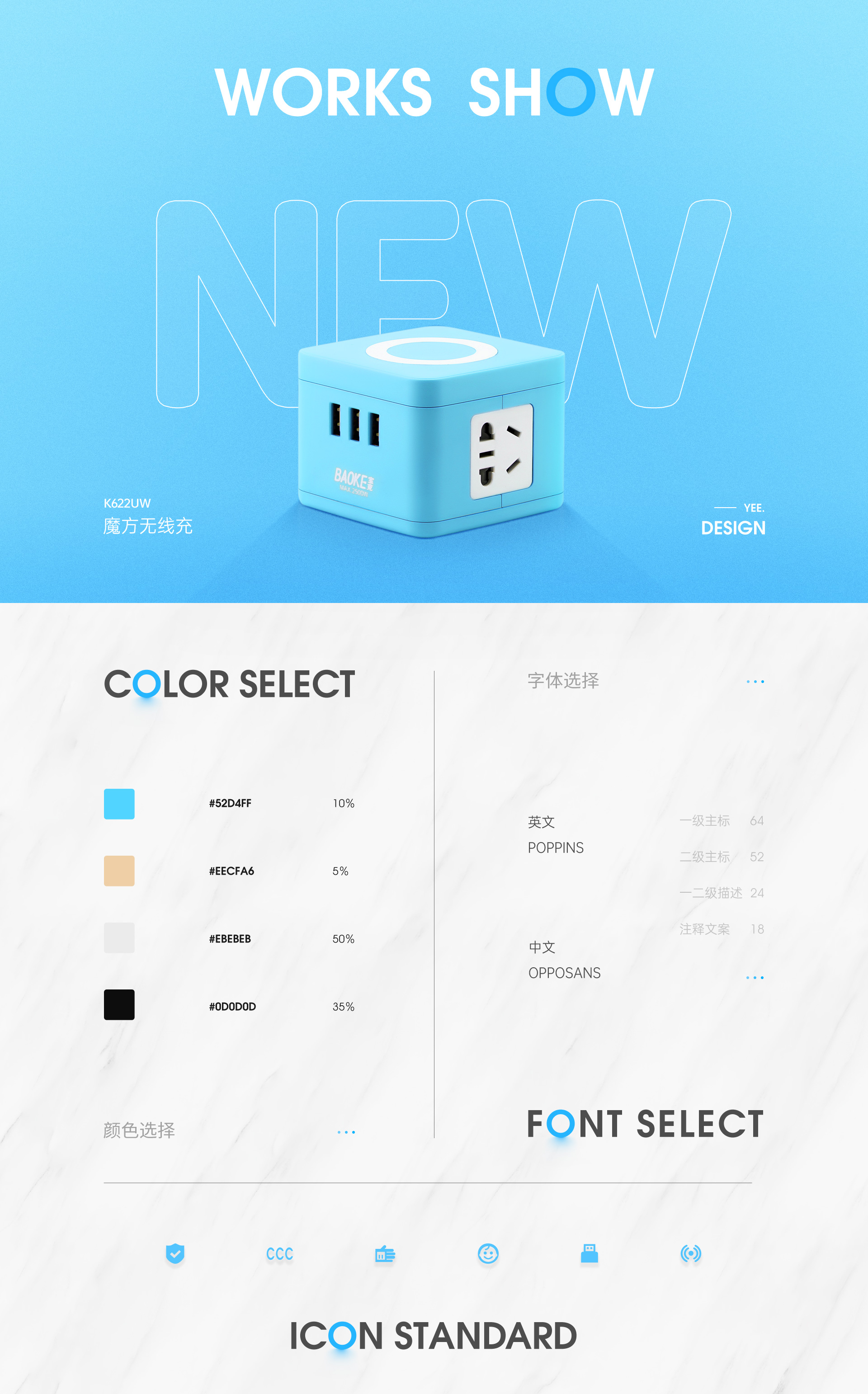 3C电器详情页*2 插座/排插_YEE坤-站酷ZCOOL