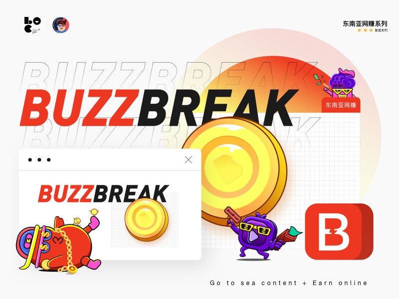 东南亚产品BUZZBREAK复盘思考（叨叨..）_设计老蔡-站酷ZCOOL
