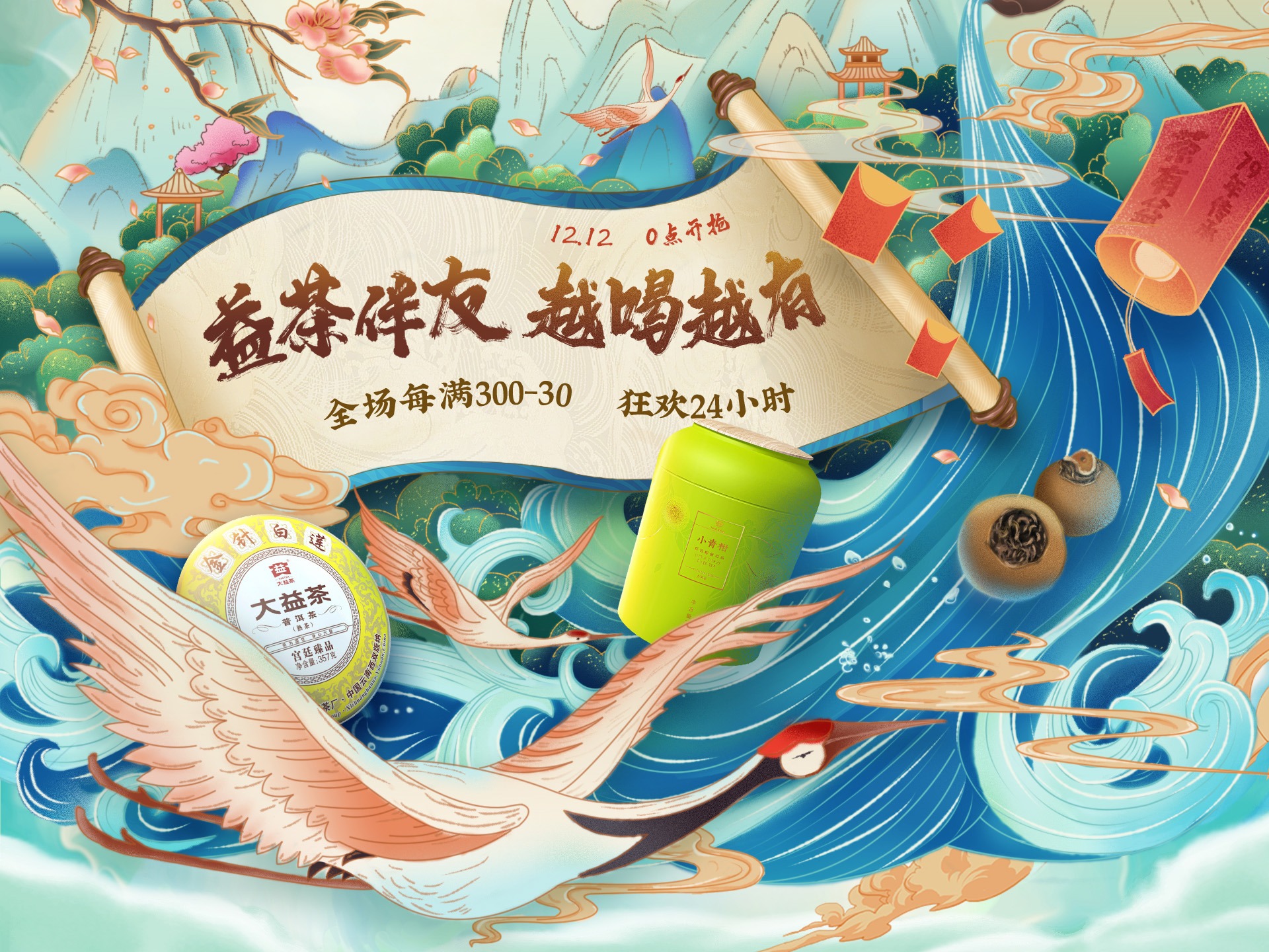 双十二_DT田瑞冰摄影LH-站酷ZCOOL