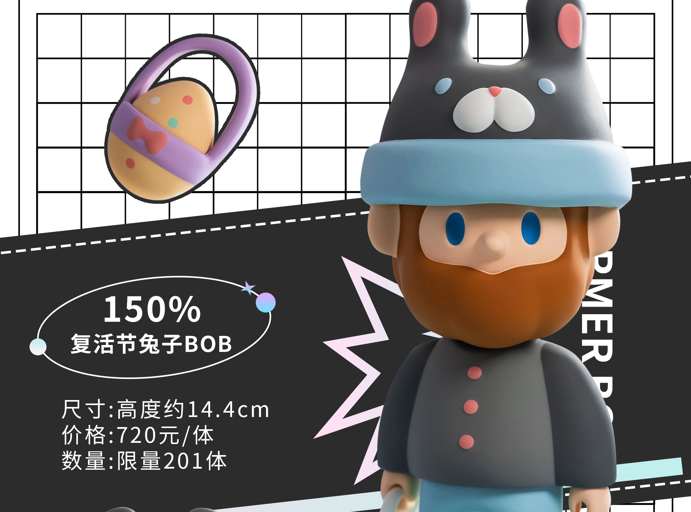 BOB复活节兔子海报_CzzF_子泽-站酷ZCOOL