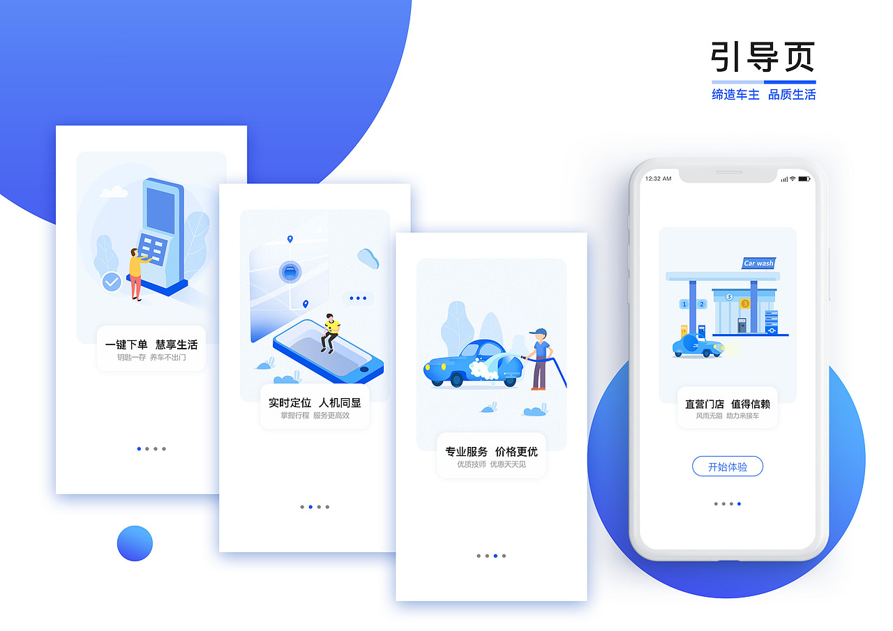 O2O养车平台_恋恋斗地主-站酷ZCOOL