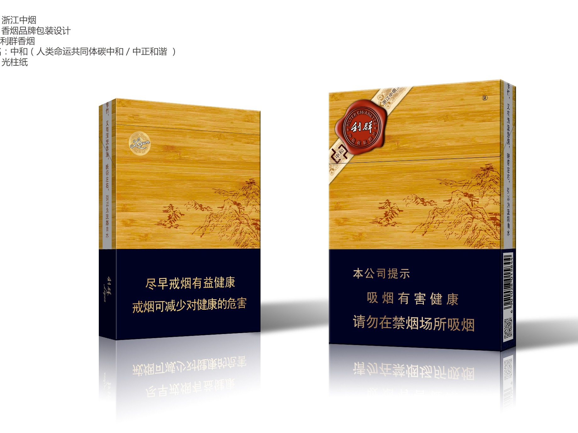 中烟烟包设计_瑞的深圳-站酷ZCOOL