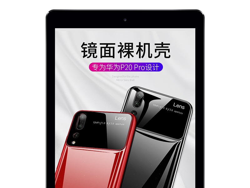 P20 PRO镜面壳详情版面设计 修图 _FuYouCi-站酷ZCOOL