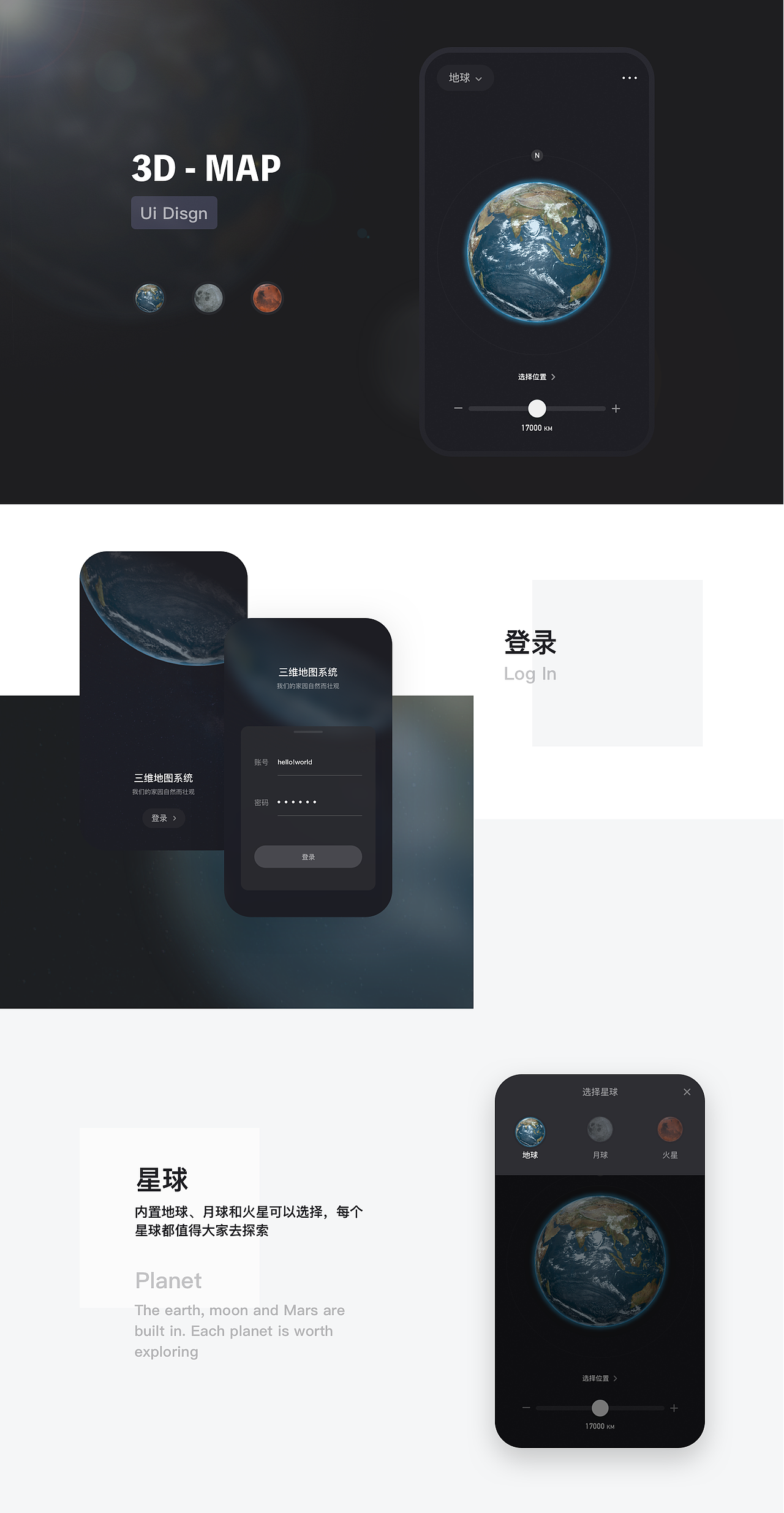3D MAP — 一款三维地图展示APP【概念版】|UI|APP界面|轻拂烟尘_原创作品-站酷ZCOOL