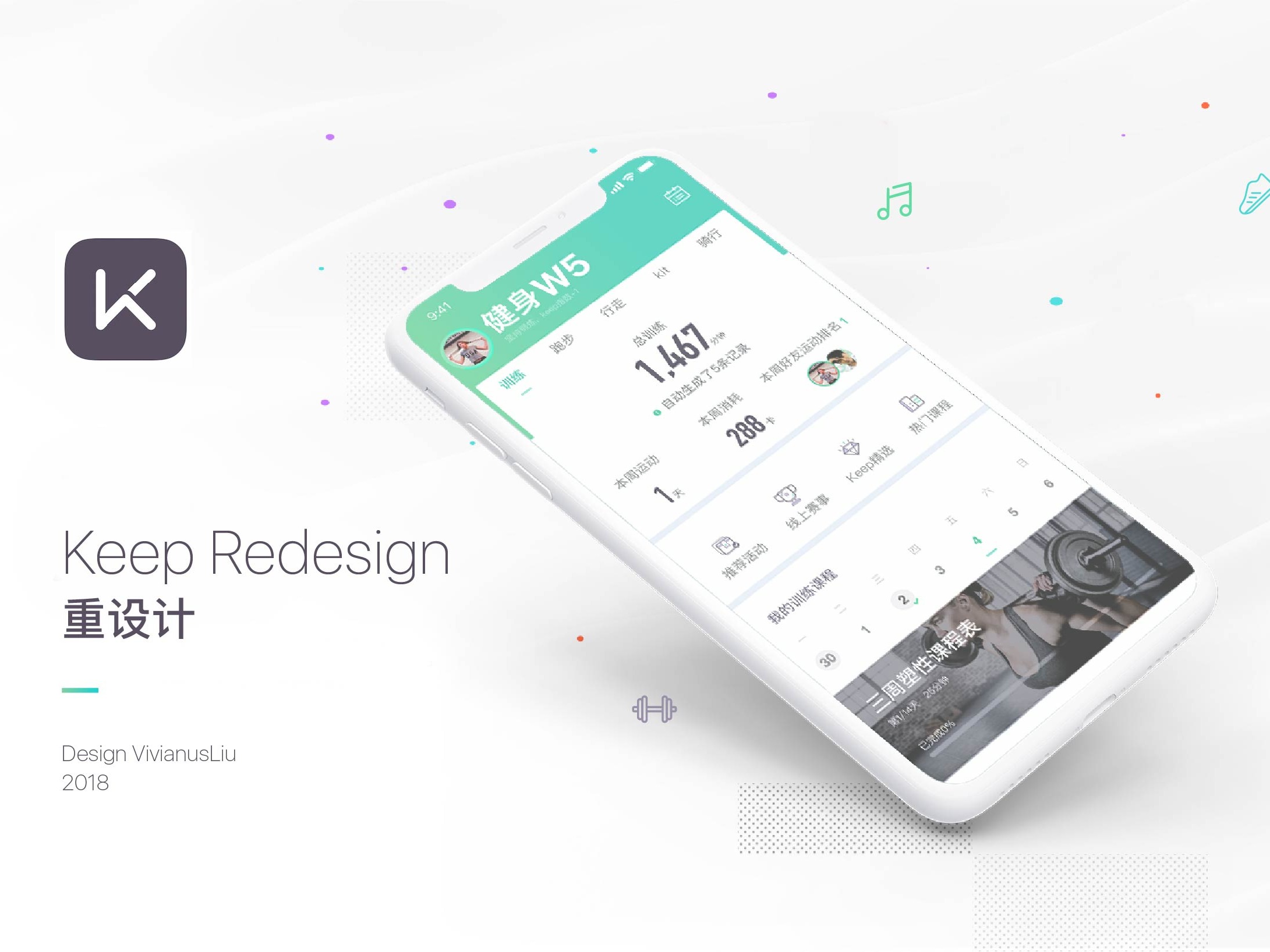 UI | KEEP REDESIGN _vivian六六-站酷ZCOOL