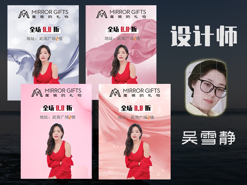 【商场KT板设计案例】品牌：魔镜的礼物 MIRROR GIFTS_吴雪静Kris-站酷ZCOOL