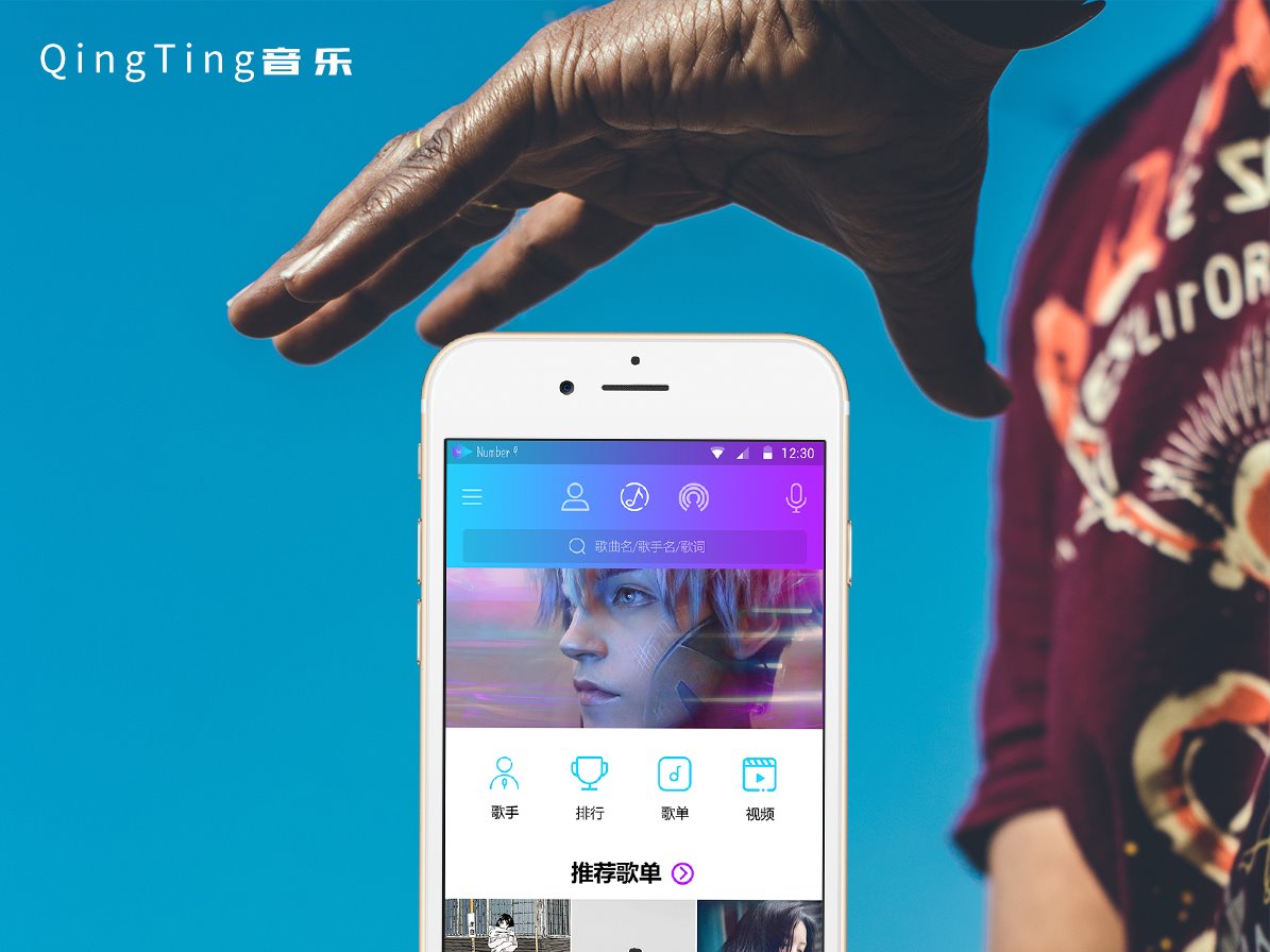 APP-QingTing音乐_光荣路上常坎坷-站酷ZCOOL