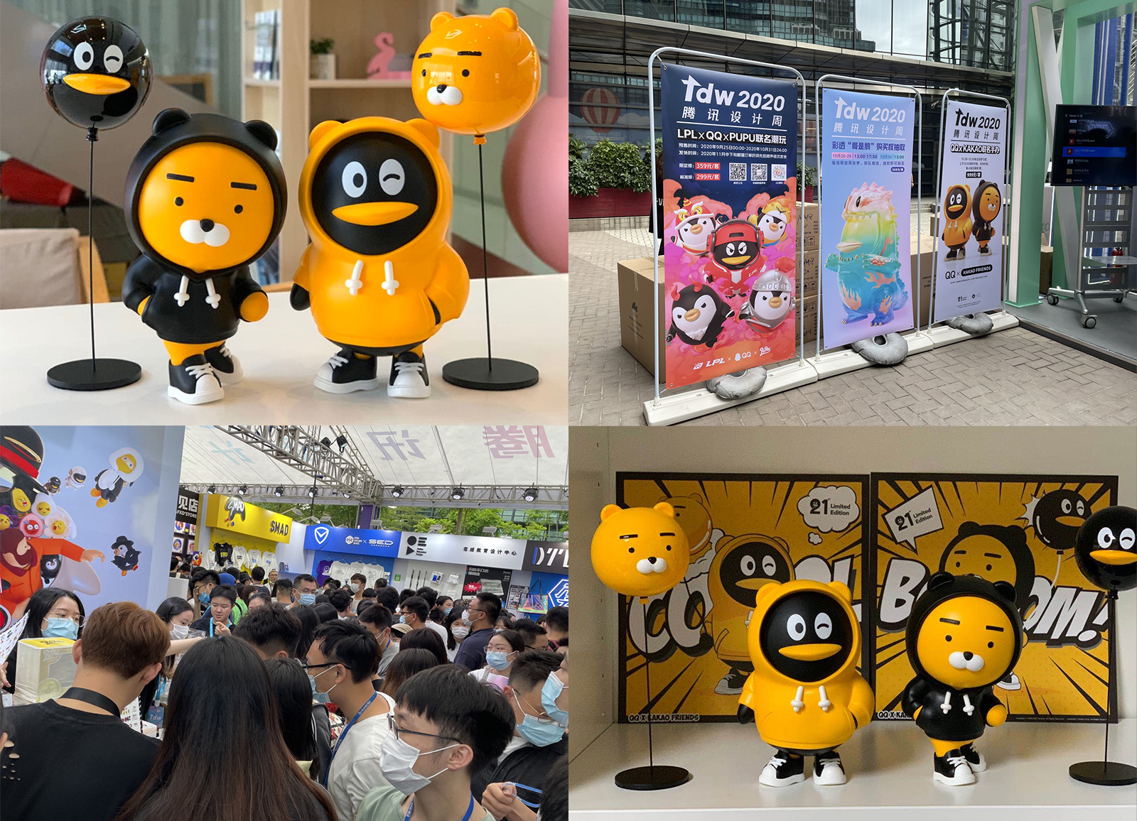QQ ╳ KAKAO FRIENDS限量潮玩2.0来袭！_腾讯ISUX-站酷ZCOOL