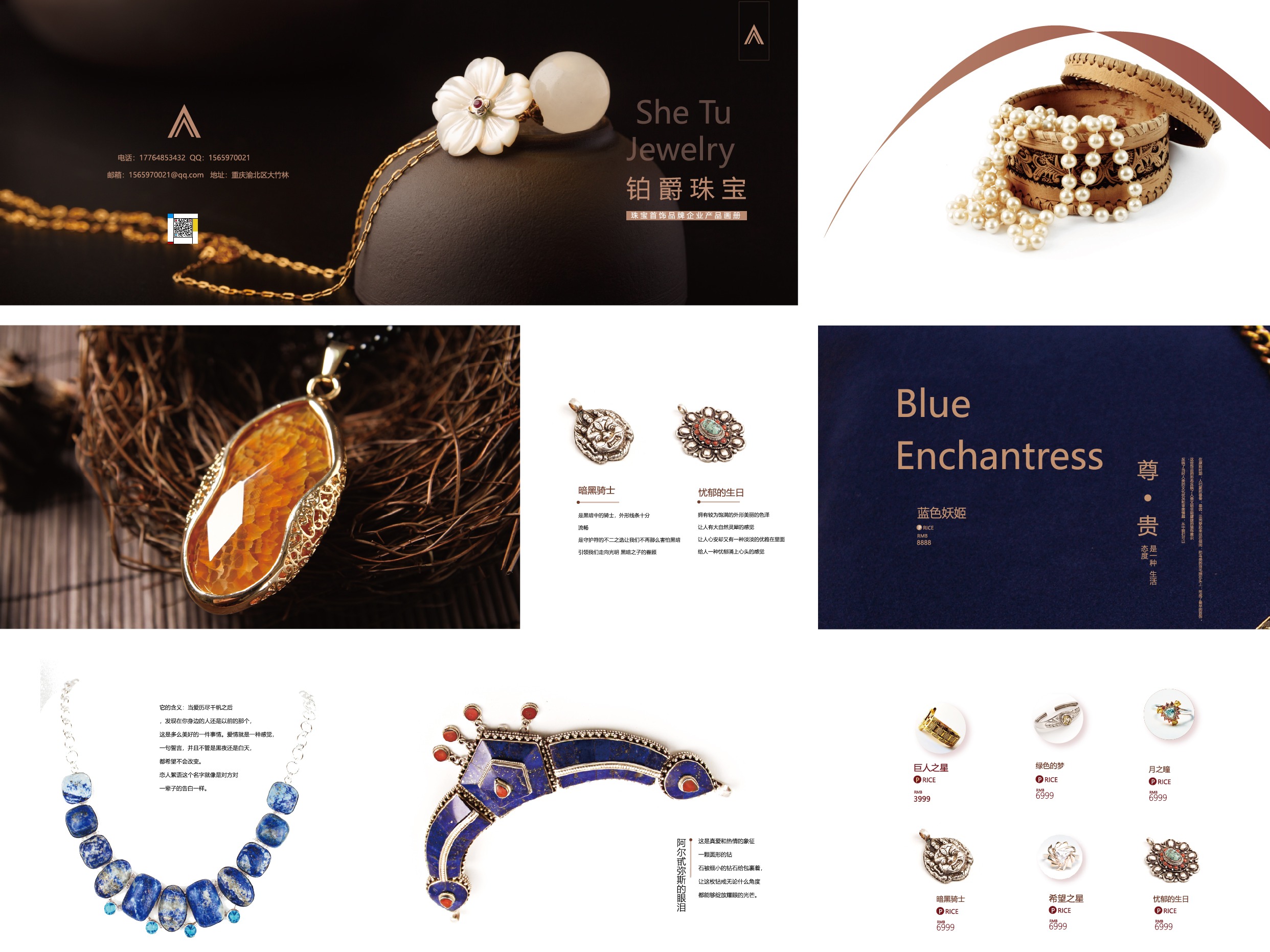 珠宝画册设计_Gimpse-站酷ZCOOL