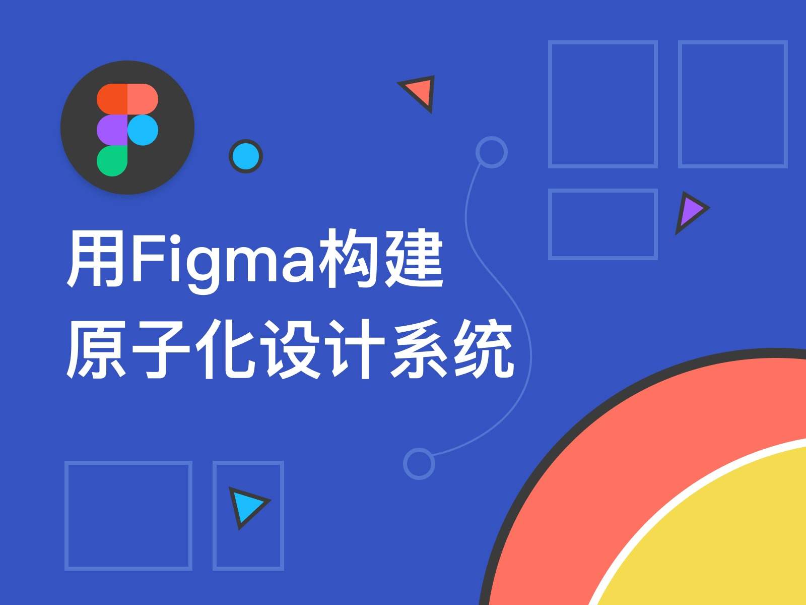 用Figma构建一份原子化设计系统_无涯丫-站酷ZCOOL