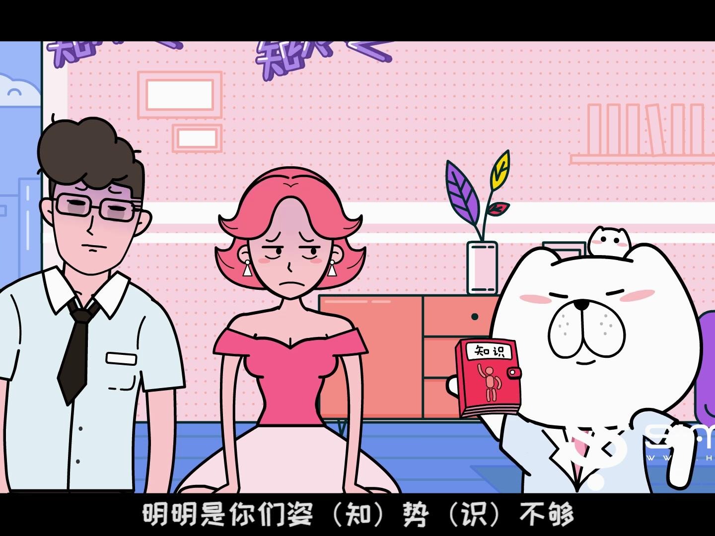 带你了解flash动画_思漫奇-站酷ZCOOL