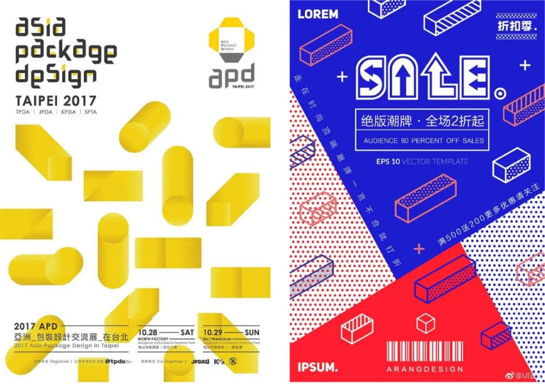 9个海报排版设计里的小技巧_叮铛林-站酷ZCOOL