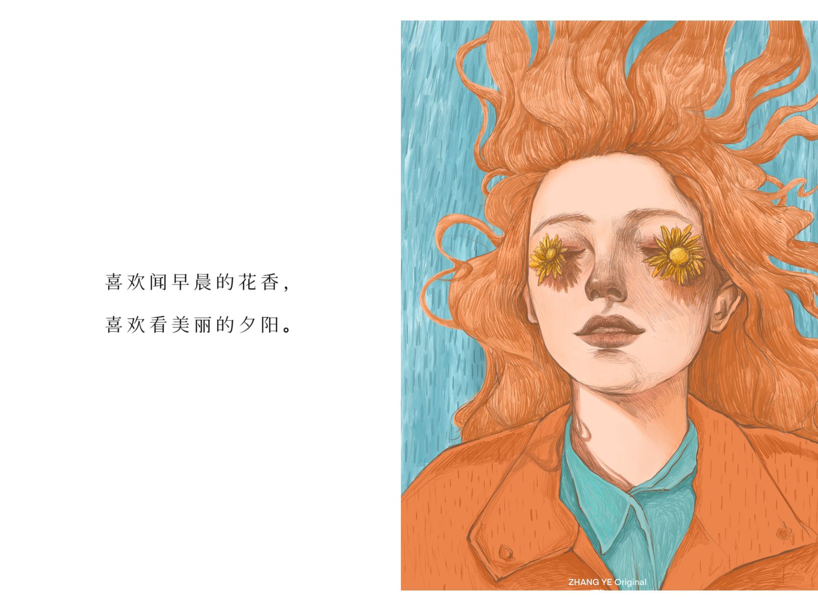 插画｜随风飘散_张野829-站酷ZCOOL