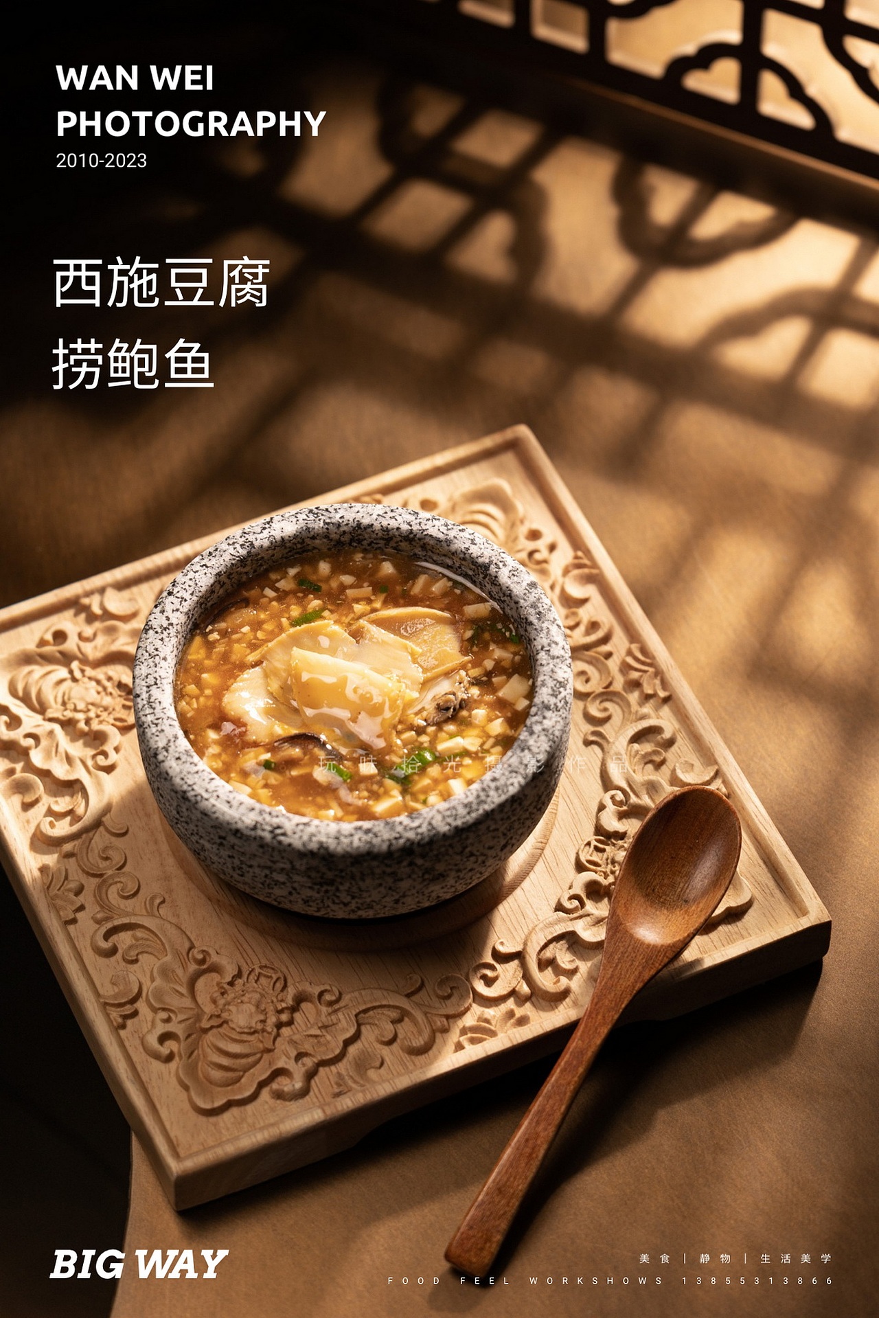 星级酒店中餐｜诸暨希尔顿×玩味BIG WAY_玩味拾光-站酷ZCOOL