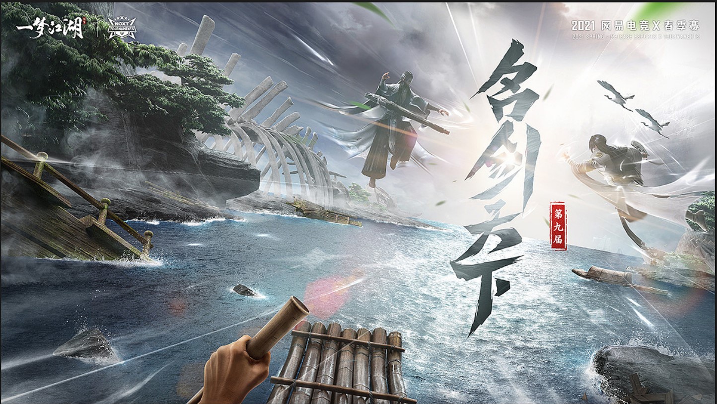 网易CFUN设计中心：打造一场电竞赛事就是在打造一个品牌_站酷设计周-站酷ZCOOL