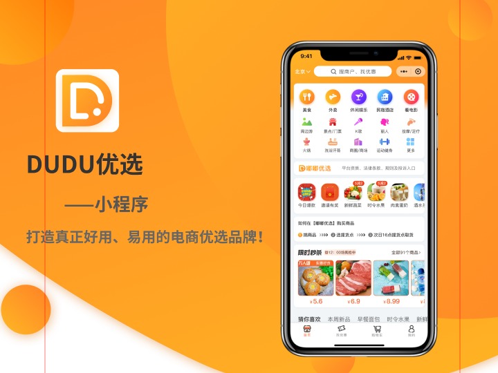 DUDU优选_Yy要努力-站酷ZCOOL