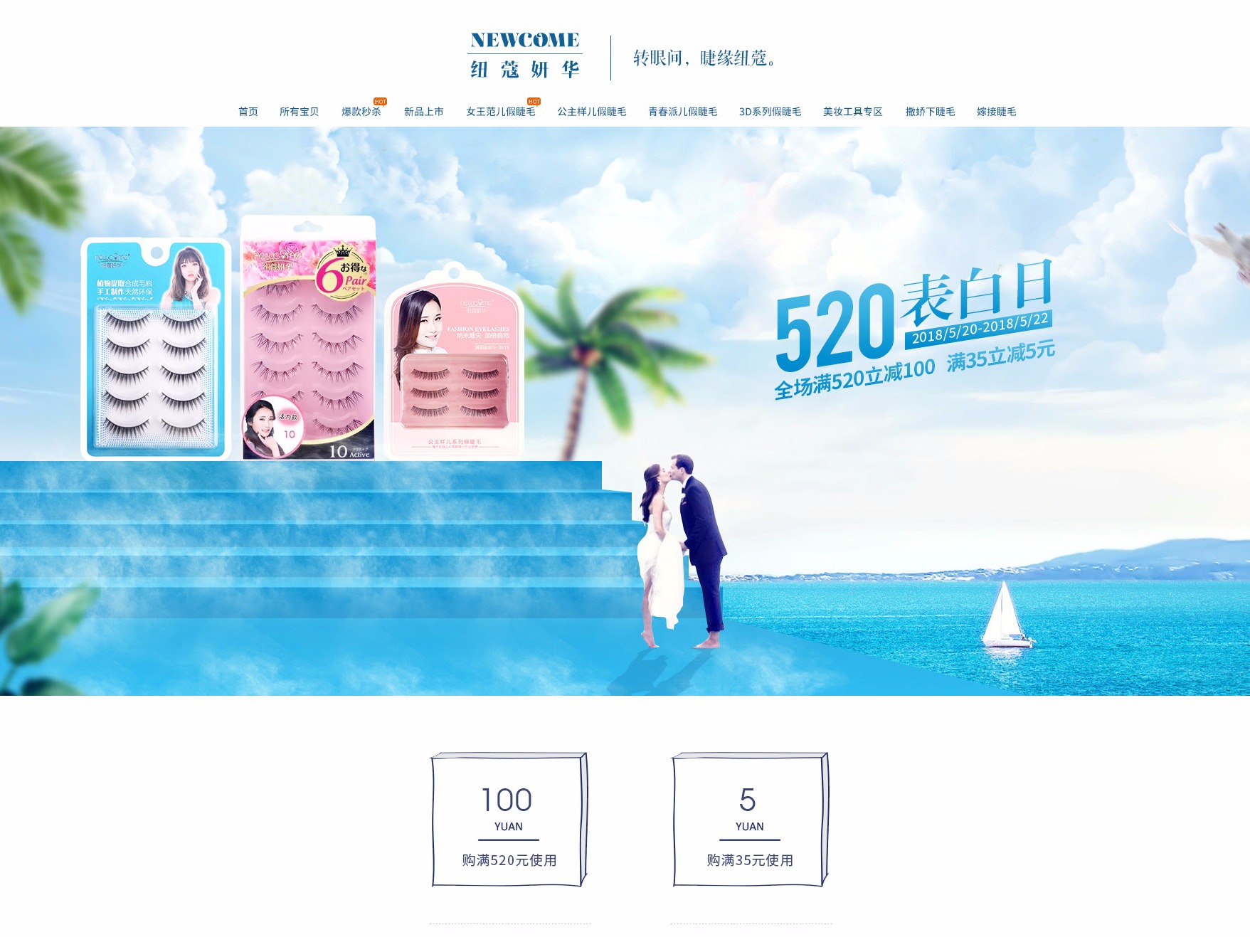 520表白日首页设计_神猫视觉-站酷ZCOOL