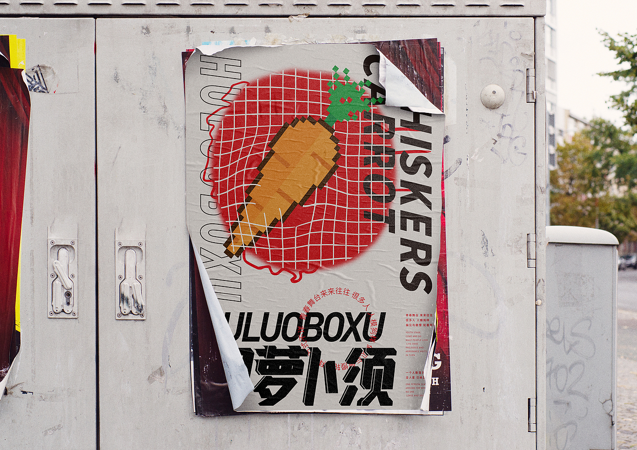 字体/海报设计&许嵩VAE_徐方XuFang-站酷ZCOOL