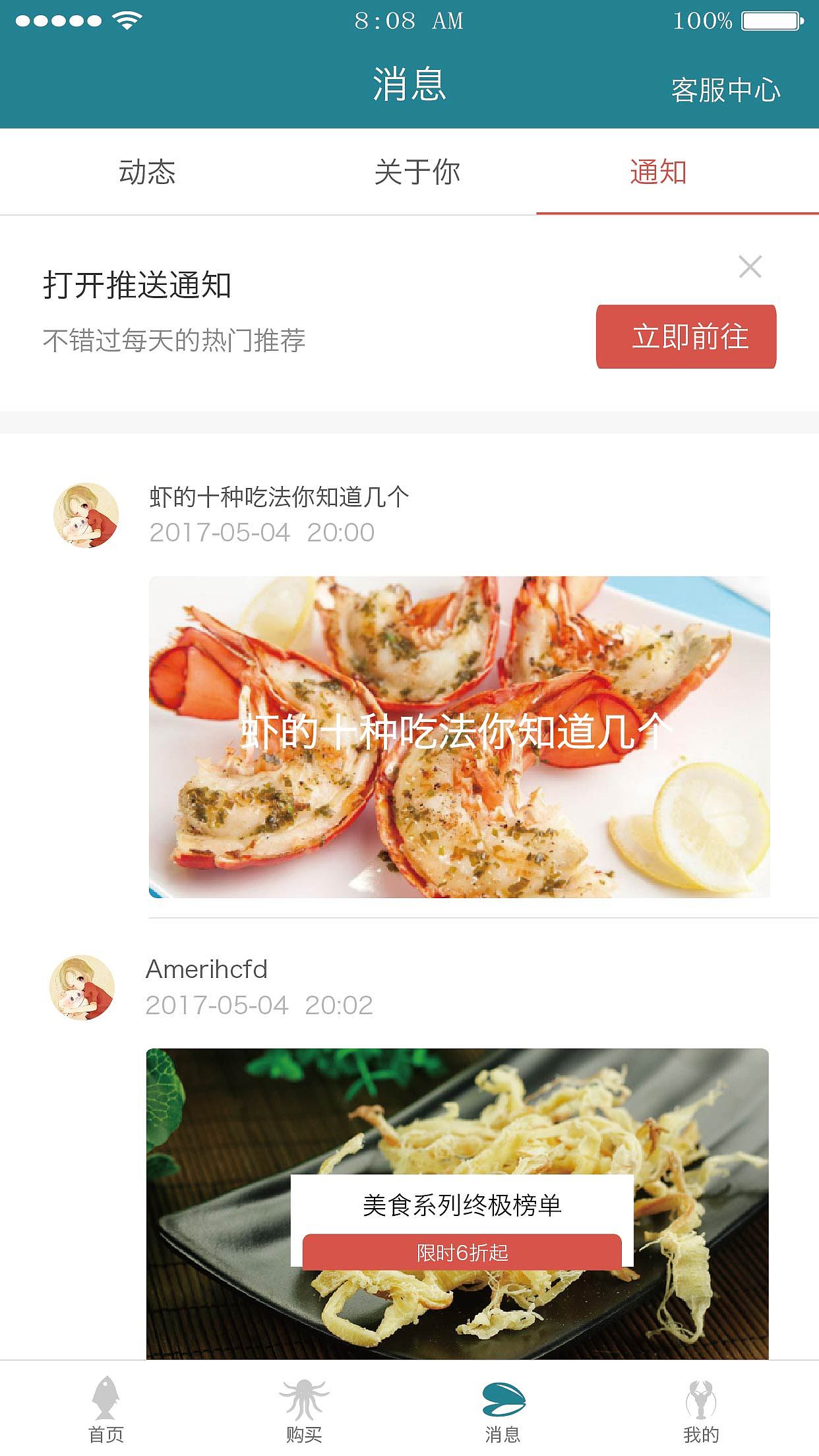 一套海鲜干货的APP界面设计_LH文-站酷ZCOOL