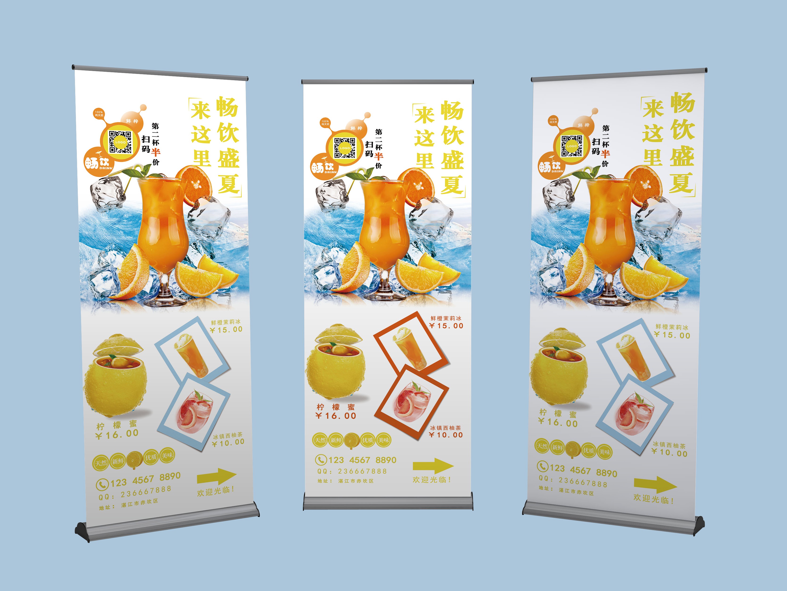 饮品易拉宝_Lingss-站酷ZCOOL