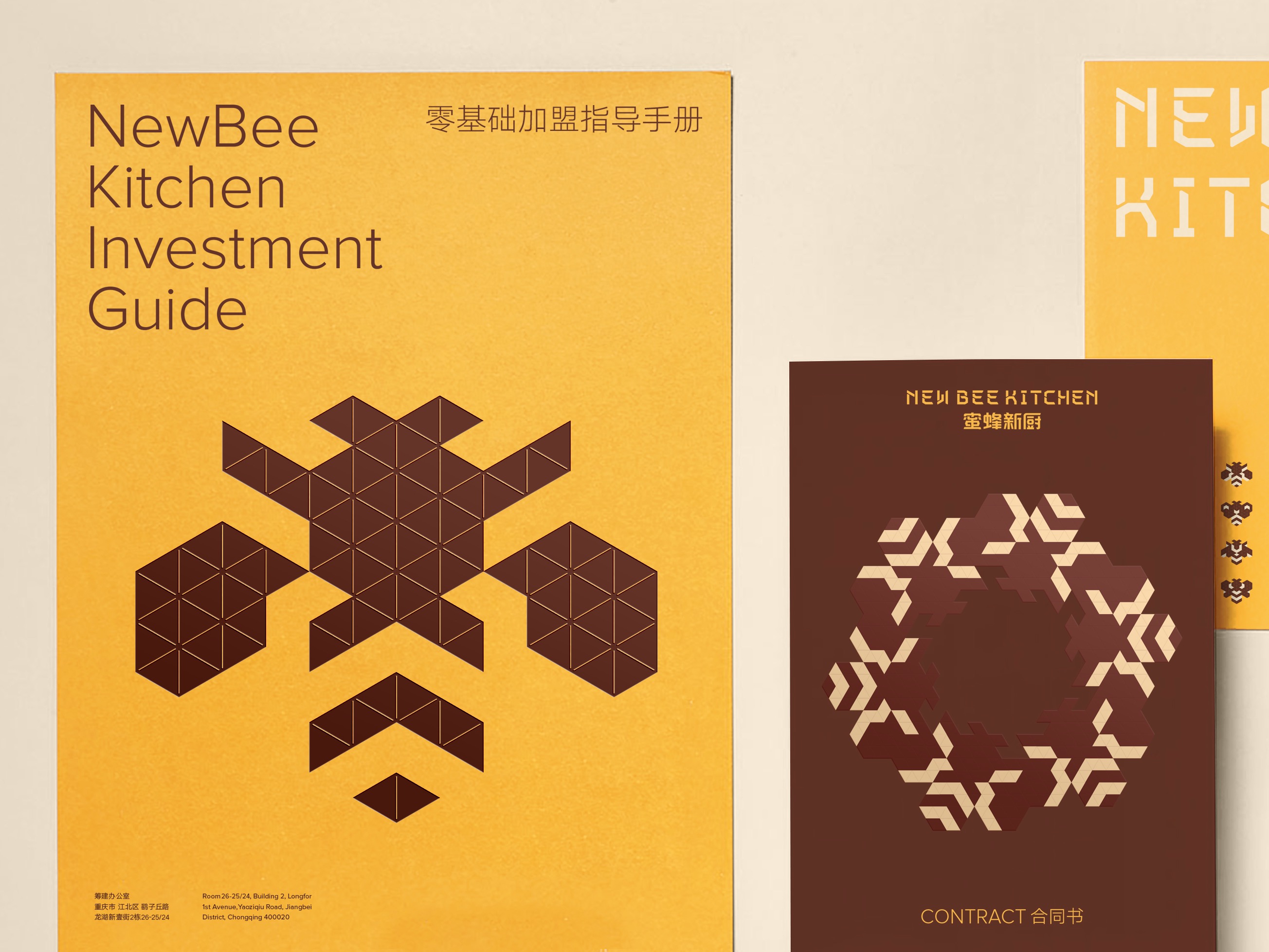 NEWBEE KITCHEN I 蜜蜂新厨_THE_STUDIO_ZAI-站酷ZCOOL