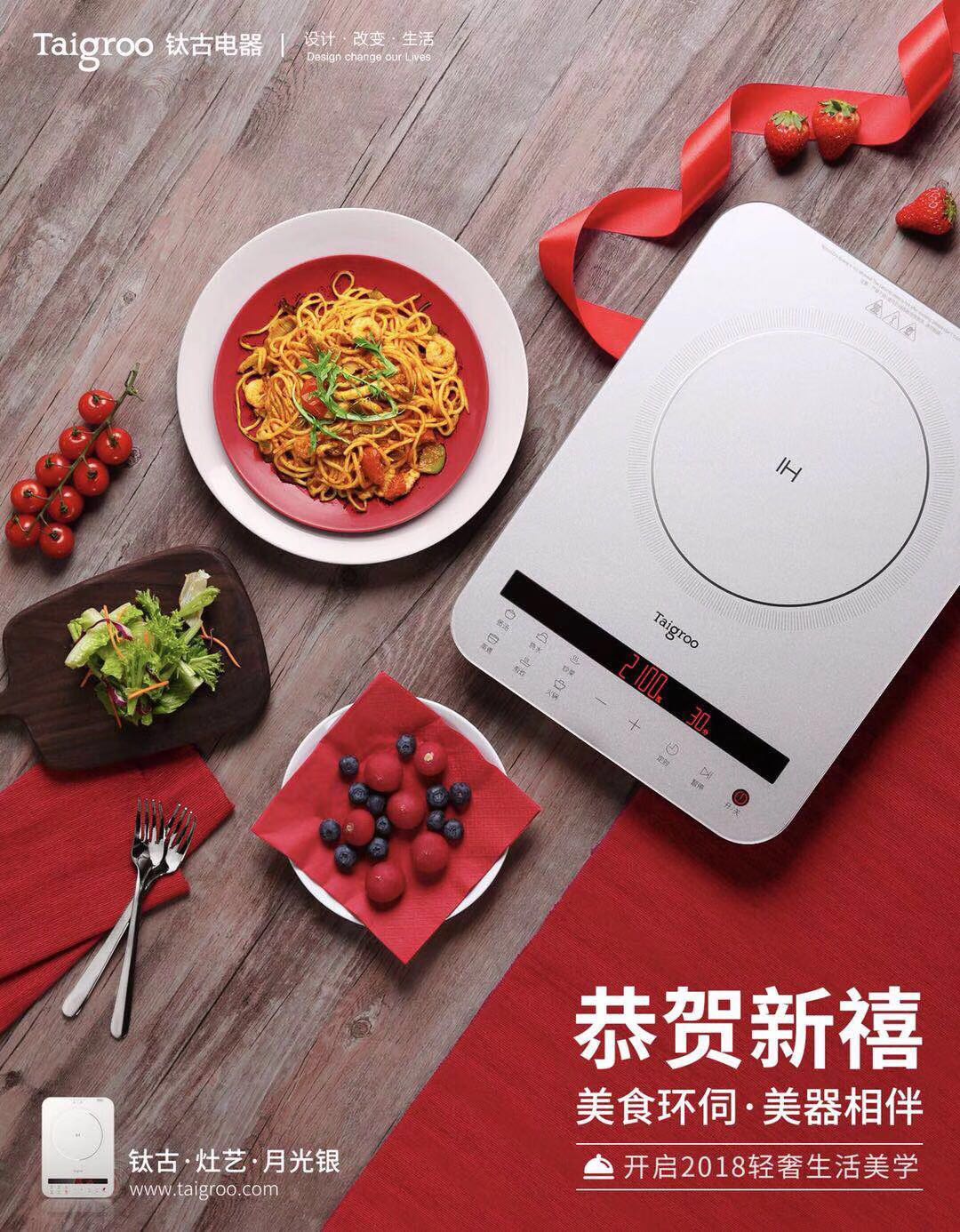 Taigroo/钛古电磁炉电陶炉不锈钢多功能锅视频_匡目视觉-站酷ZCOOL