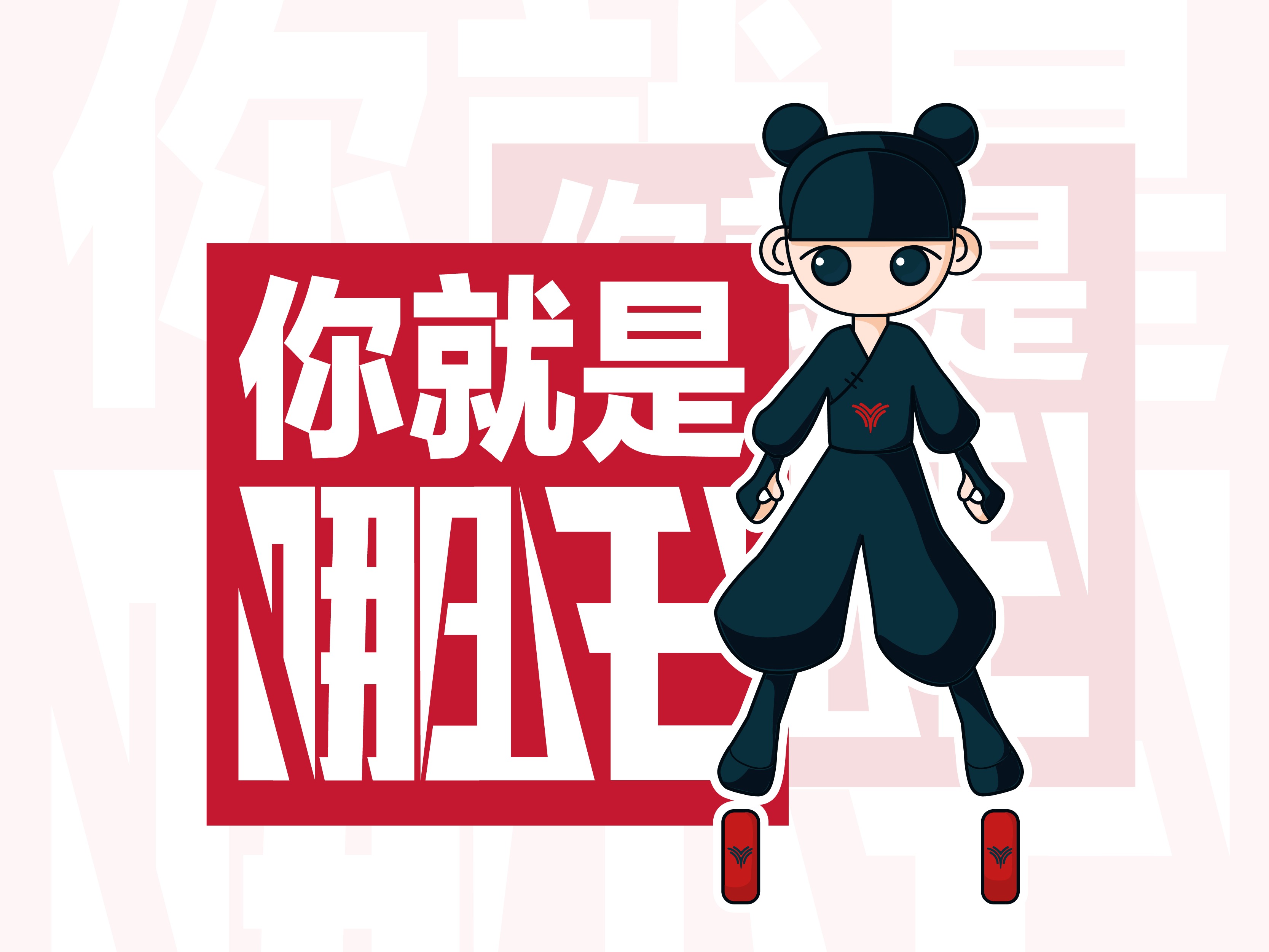 “哪吒”汽车IP品牌形象设计_爪子希Emily-站酷ZCOOL