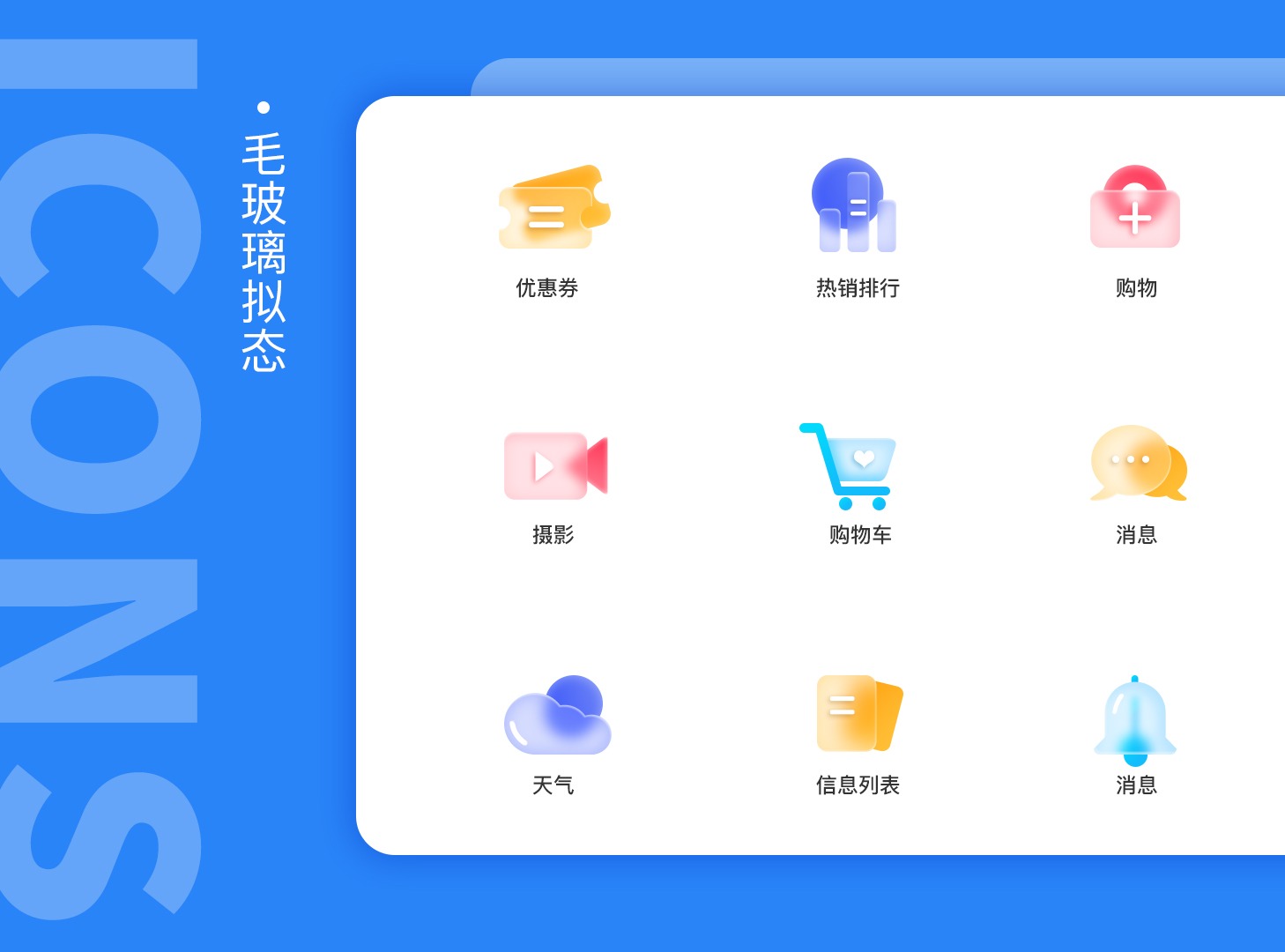 icon_欣欣薯片-站酷ZCOOL