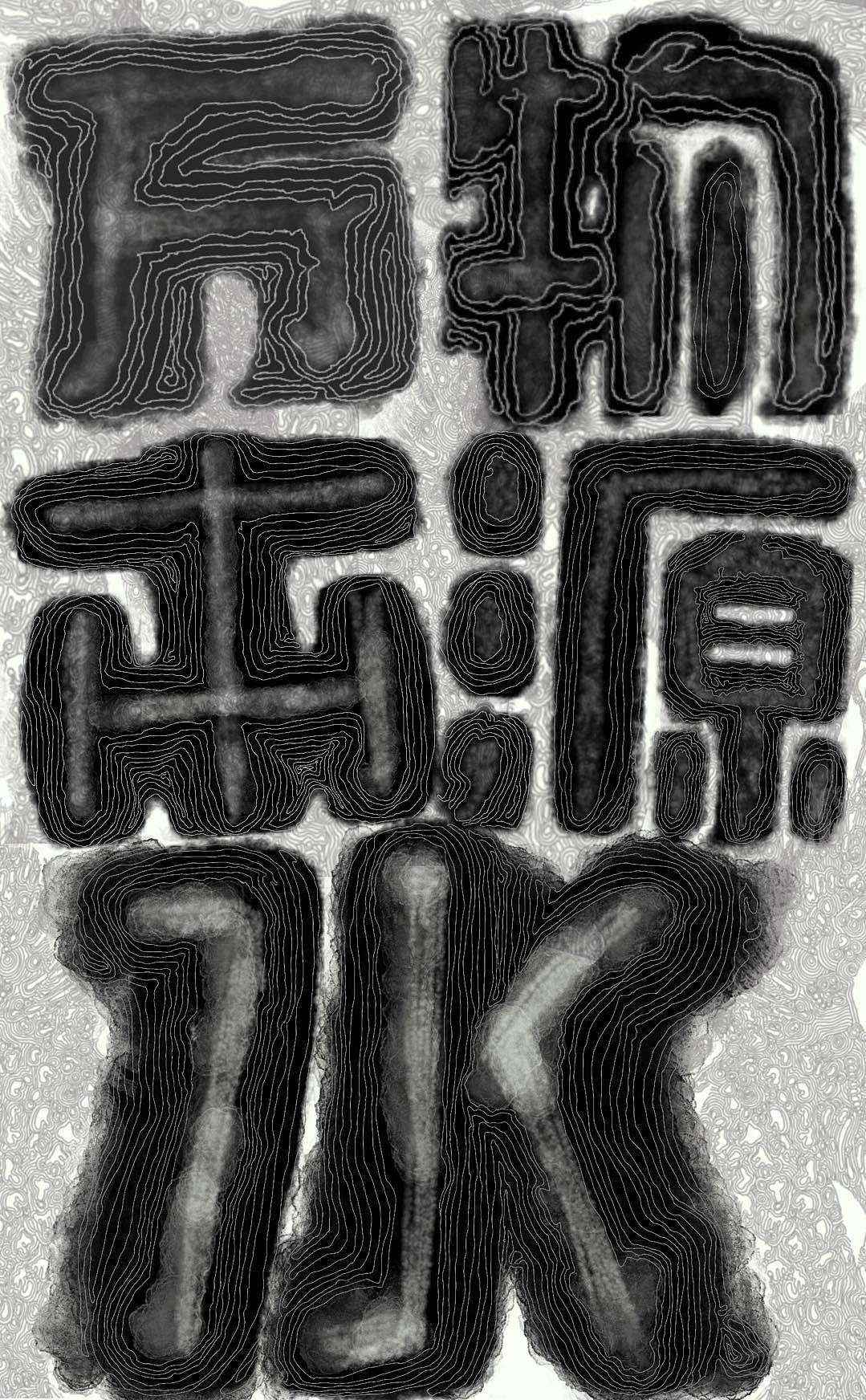 泰勒斯 水是万物的本源|平面|海报|Philoartly_原创作品-站酷ZCOOL