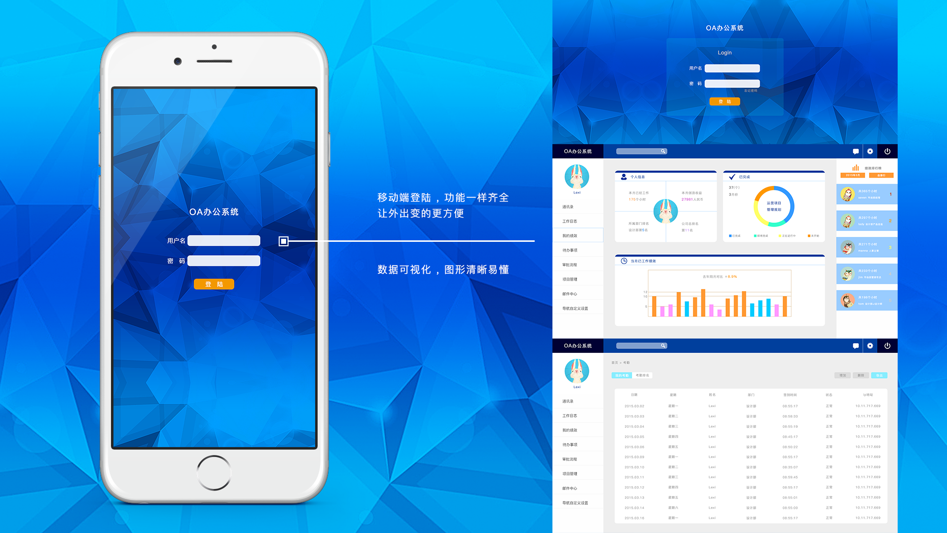 OA办公系统|UI|APP界面|LexiZ - 原创作品 - 站酷 (ZCOOL)