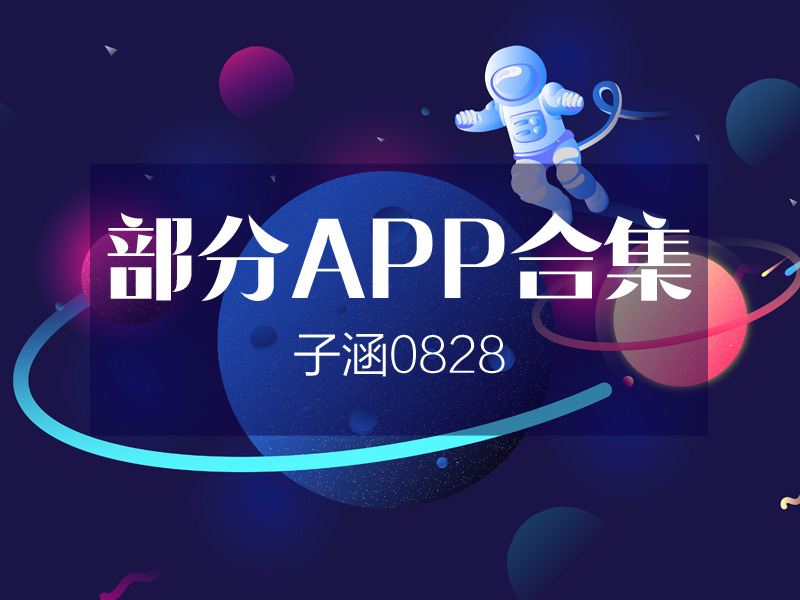 运维app部分页面_子涵0828-站酷ZCOOL