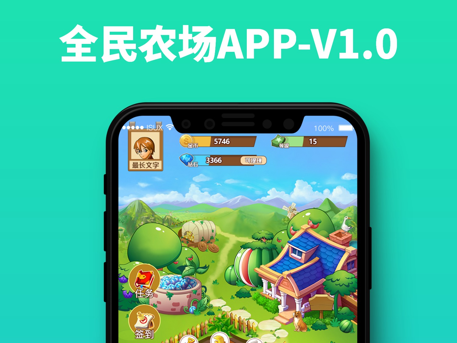 全民农场-网赚产品appV1.0界面展示_冰果之王-站酷ZCOOL