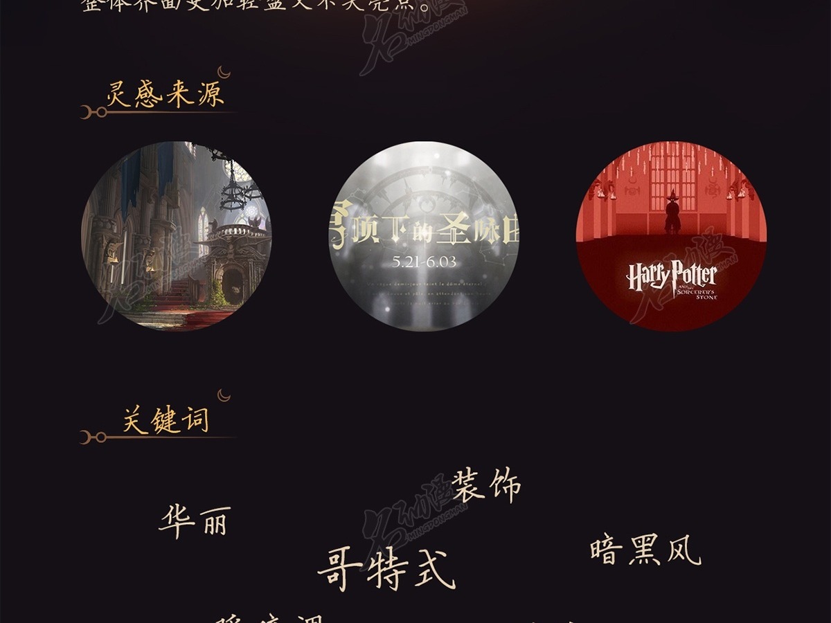 哥特系游戏UI_名动漫CG数娱-站酷ZCOOL