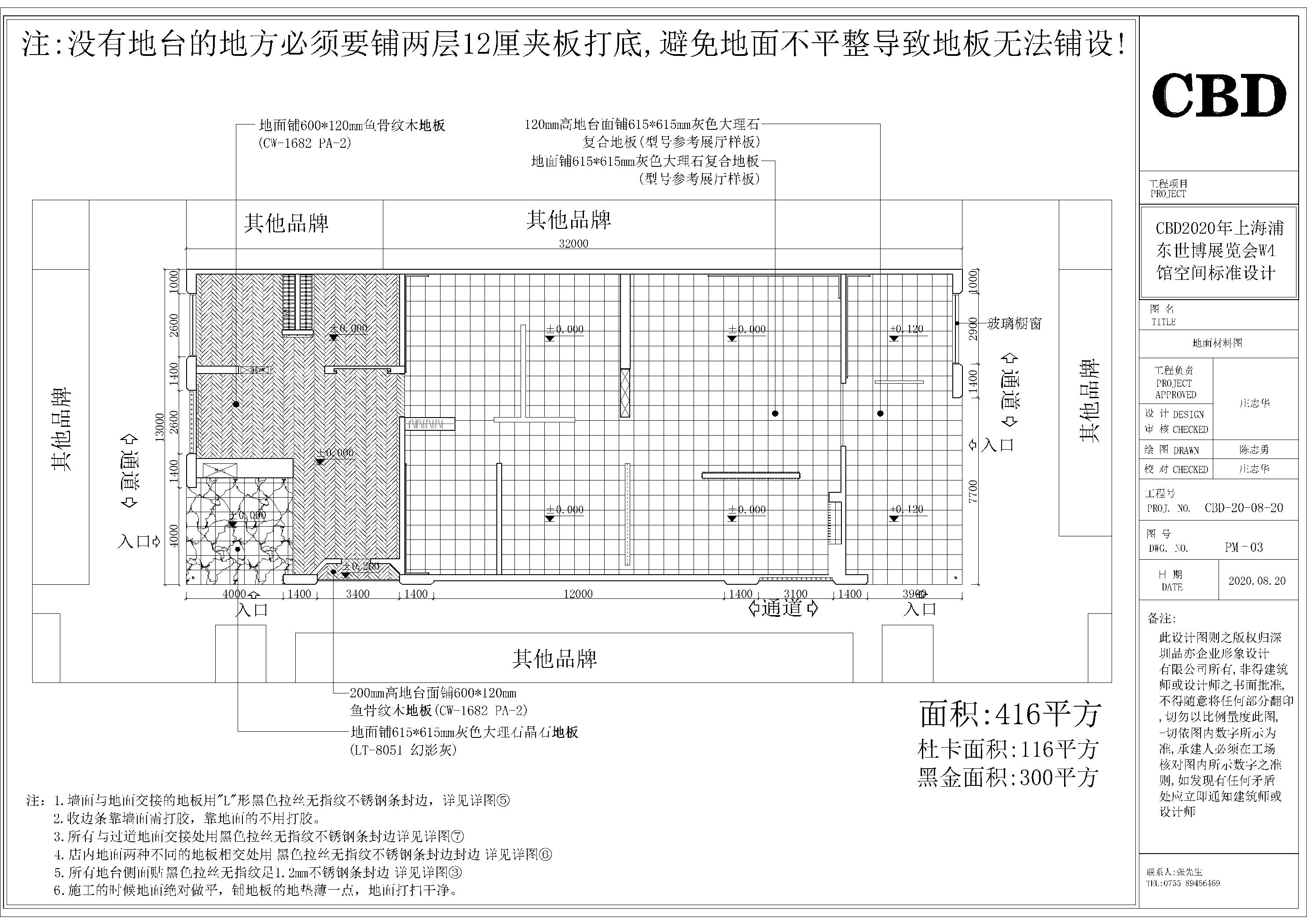2020年“CBD家居”上海浦东家居世博展览馆W4馆_ZeroChan2014-站酷ZCOOL