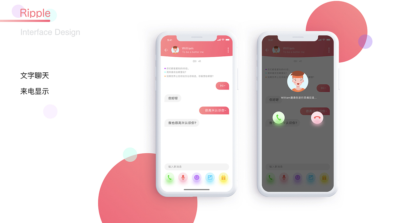 Ripple兴趣社交APP|UI|APP界面|Sue54_原创作品-站酷ZCOOL