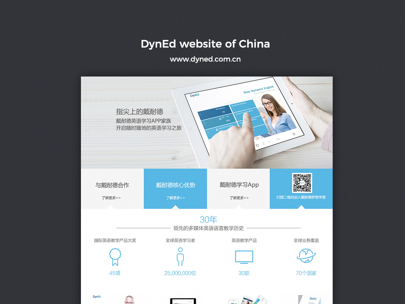 DynEd官网_open1204-站酷ZCOOL