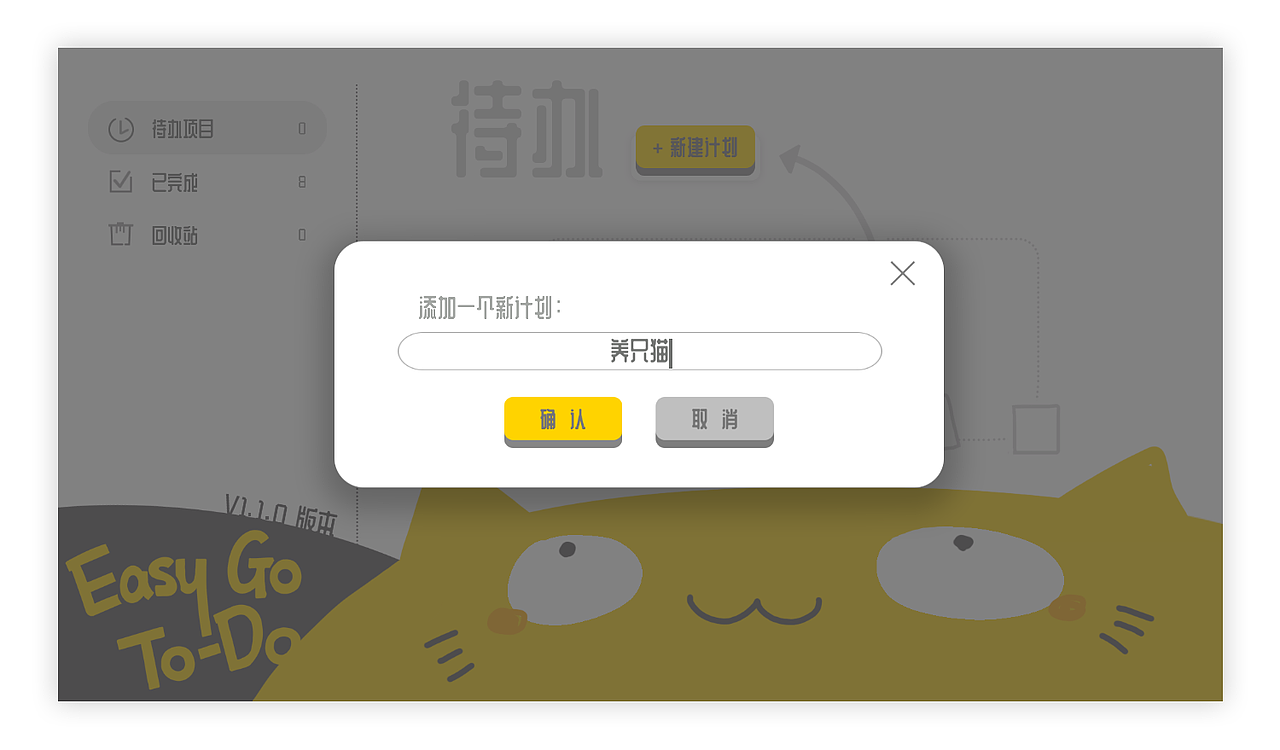 轻松去做(Easy Go Todo) -软件界面设计_絮酱酱-站酷ZCOOL