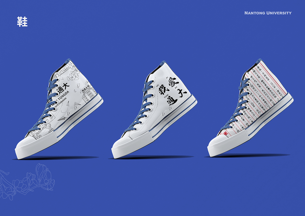 南通大学校园文创产品录_answer叶秋-站酷ZCOOL