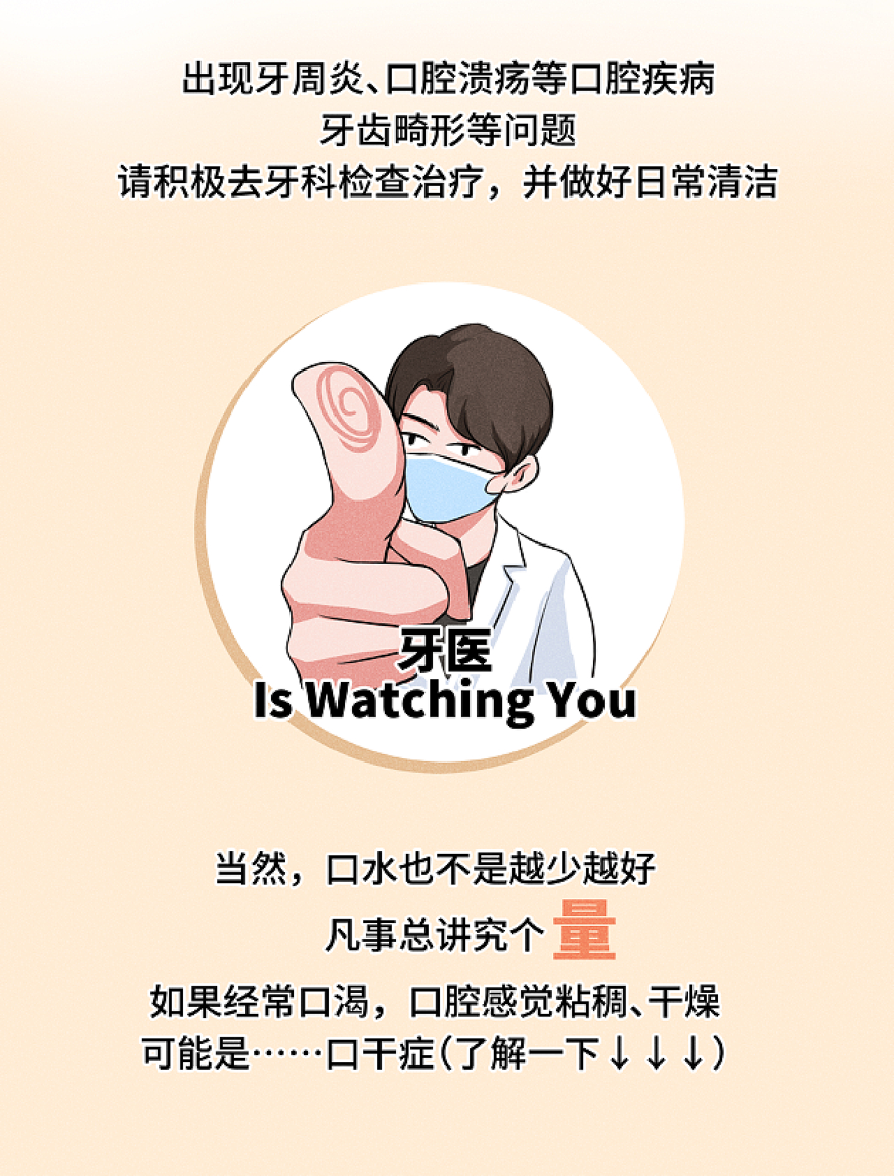睡觉流口水湿了一枕头，是姿势不对还是嘴有问题？张咸咸davina 站酷zcool