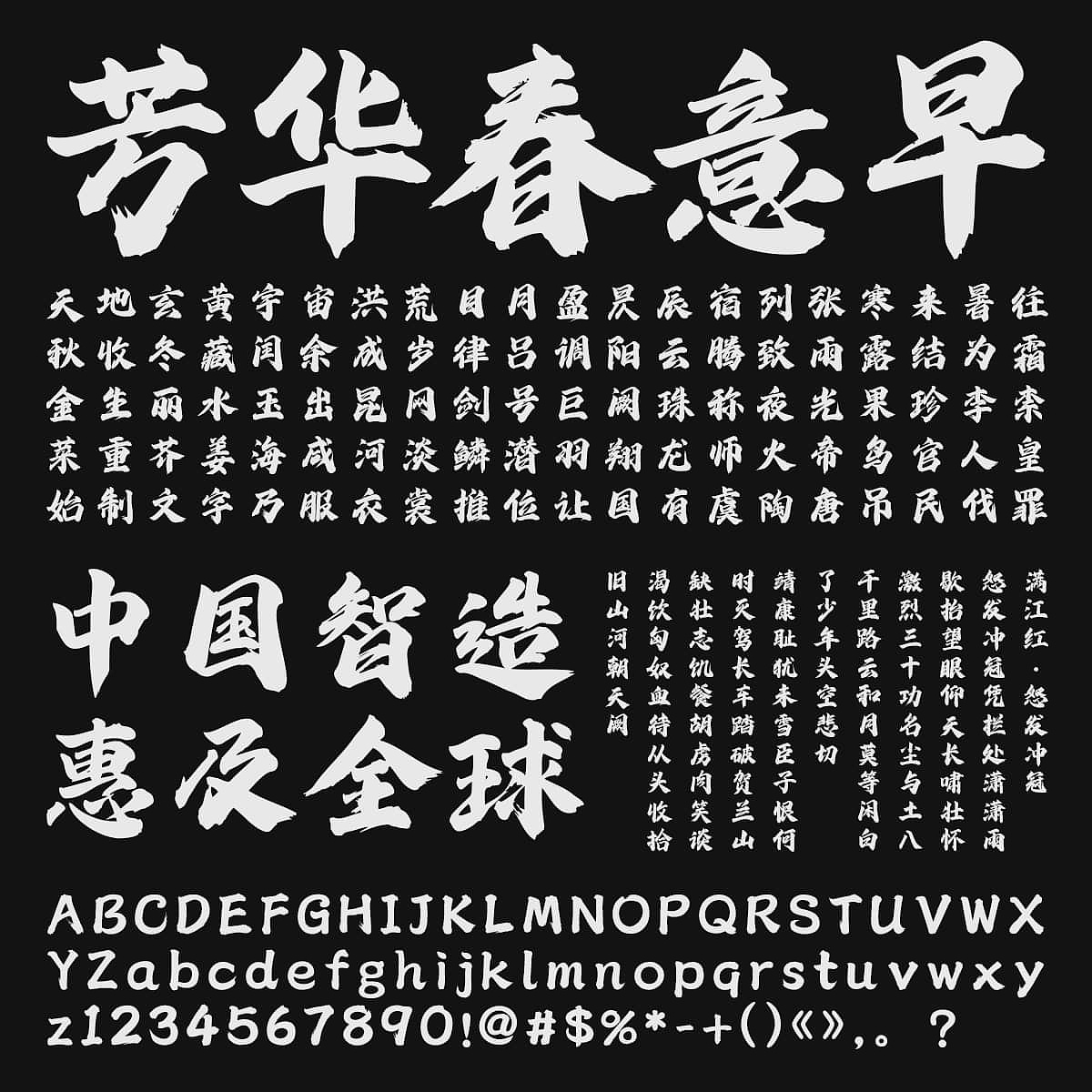 优设书华体_刘华XHUA-站酷ZCOOL