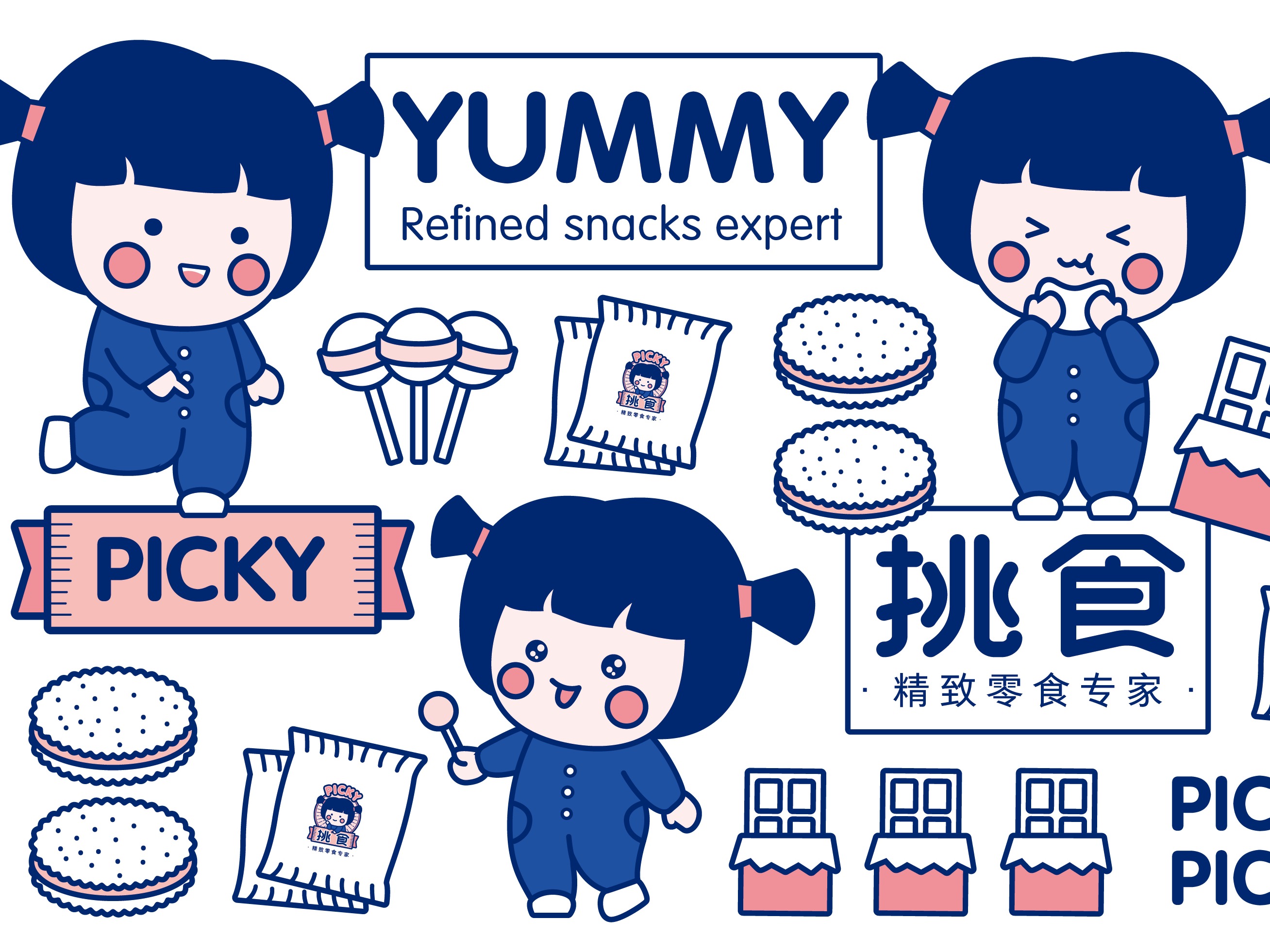 [挑食·PICKY]-量贩零食品牌设计_鹿鹿象-站酷ZCOOL