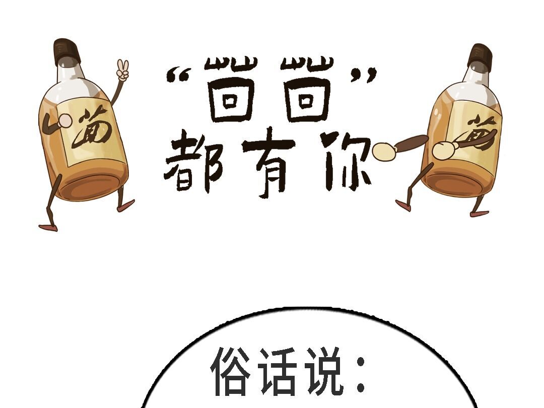 013茴｜睡前一杯酒，美容又养颜孔乙己微醺 站酷zcool