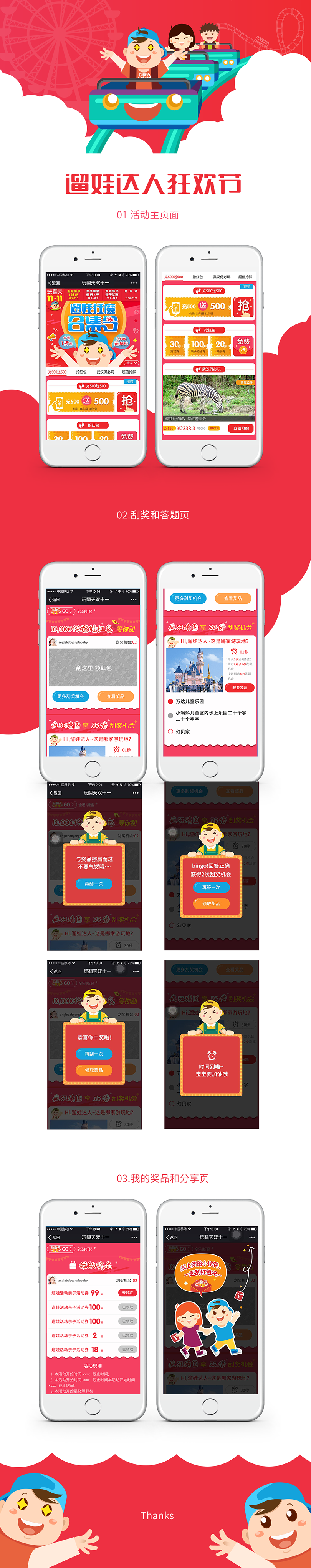 双十一活动H5_Eukelade-站酷ZCOOL