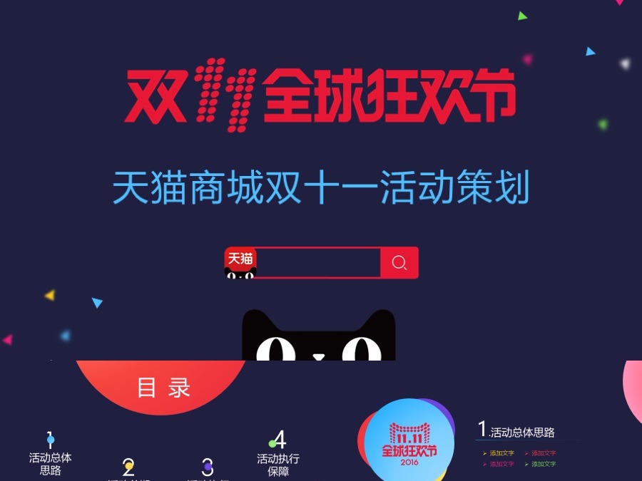 简约清新年终汇报总结ppt模板_wuli路过-站酷ZCOOL